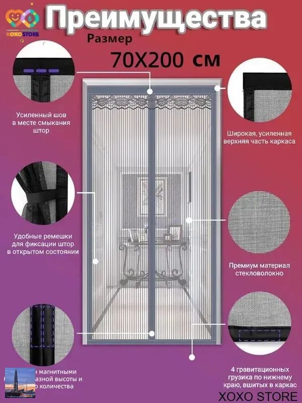 Москитная сетка на дверь на магнитах, антимоскитная ceтка на дверь 70x200см магнитов