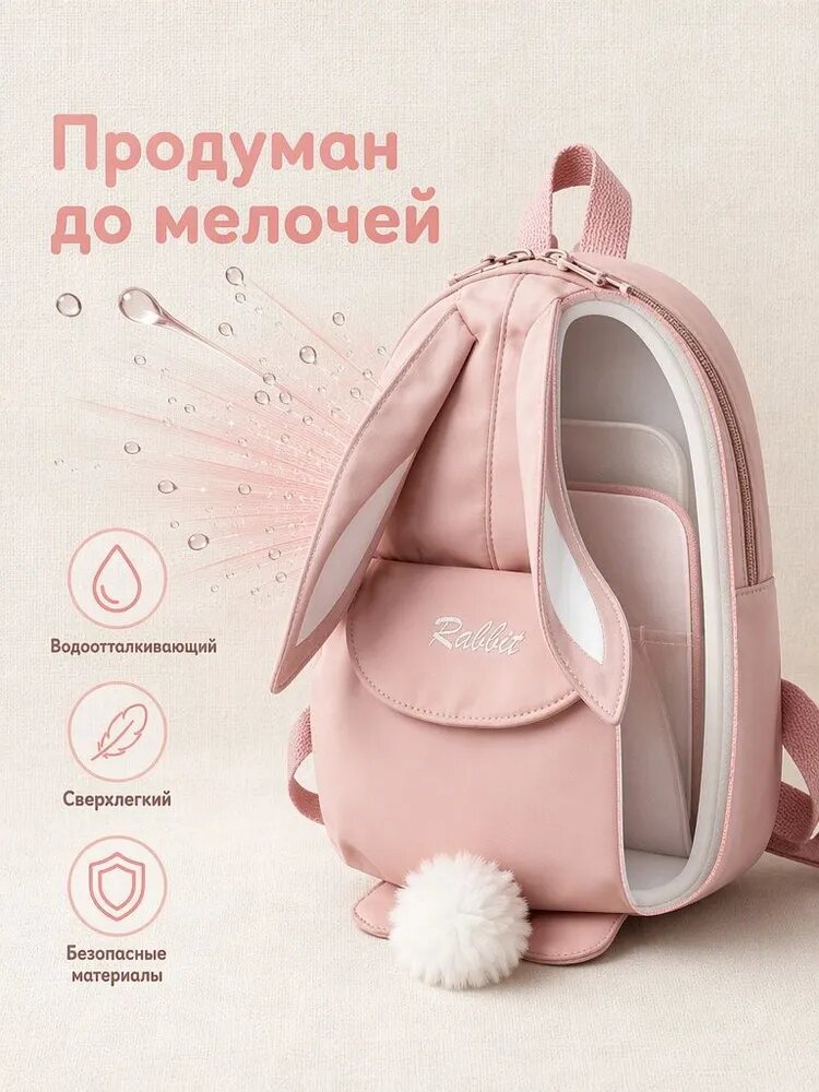 Рюкзак детский "Зайчик" для девочек 2-5 лет, маленький, голубой, нейлон, 30x24x9 см — фото 1