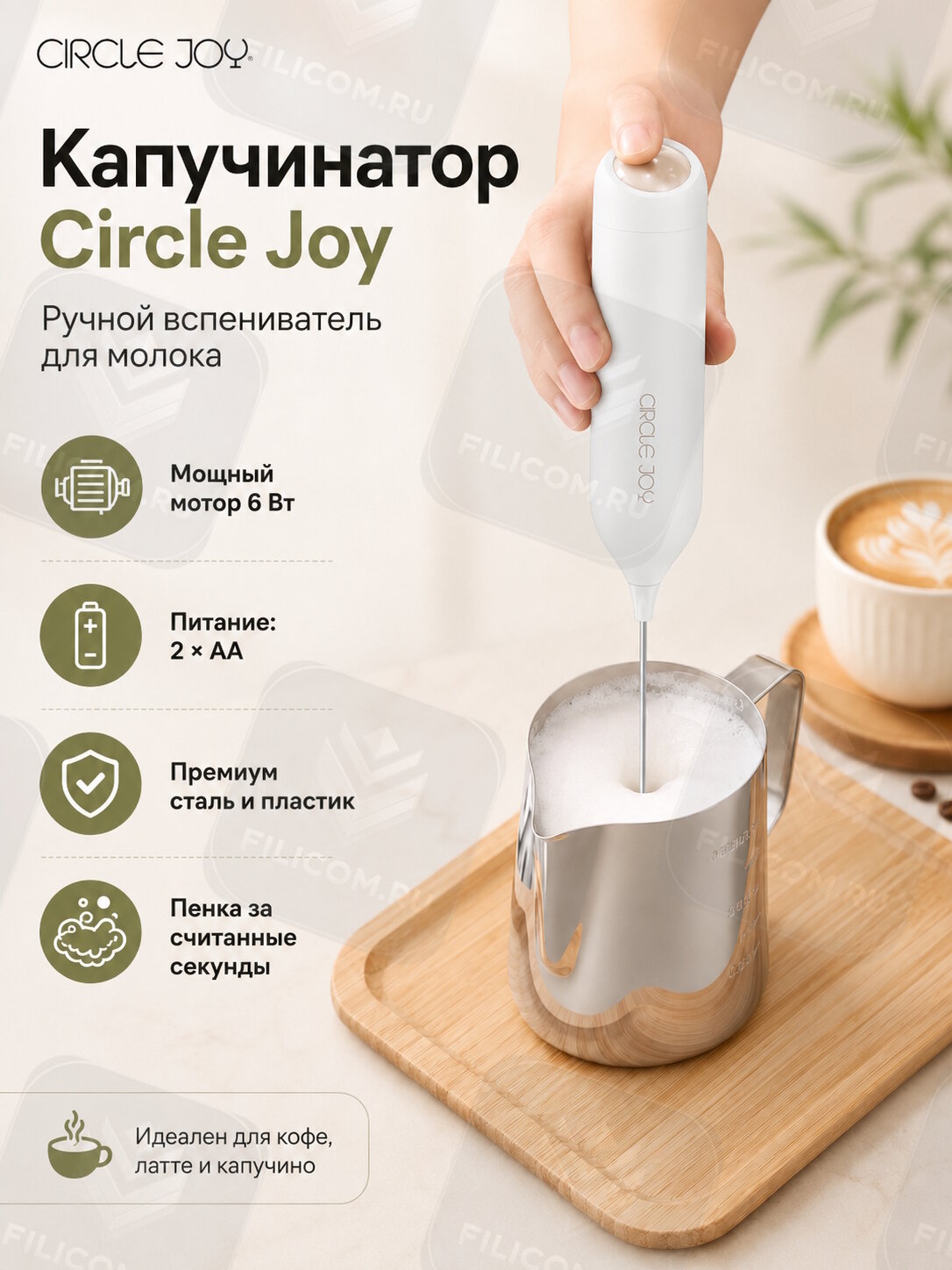 Вспениватель молока CIRCLE JOY Star Moon Electric Milk Frother (CJ-EMF12D) молочный