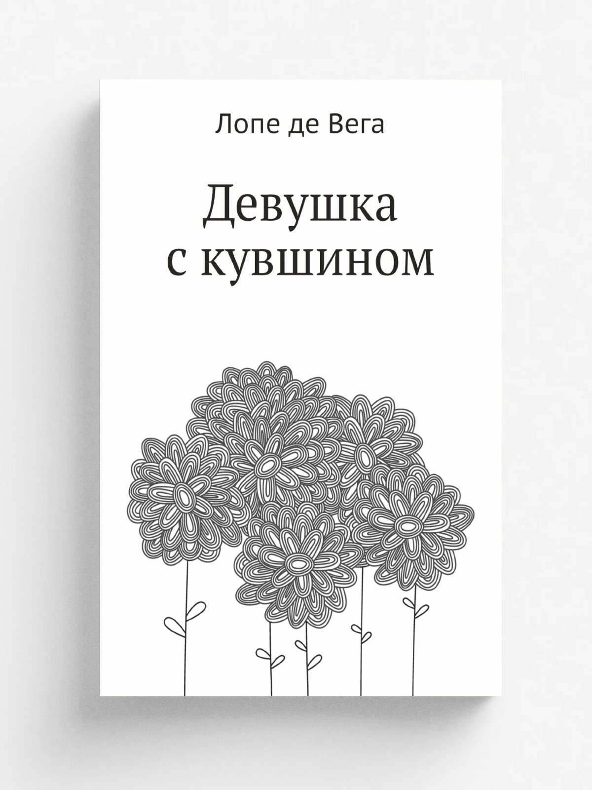 Девушка с кувшином