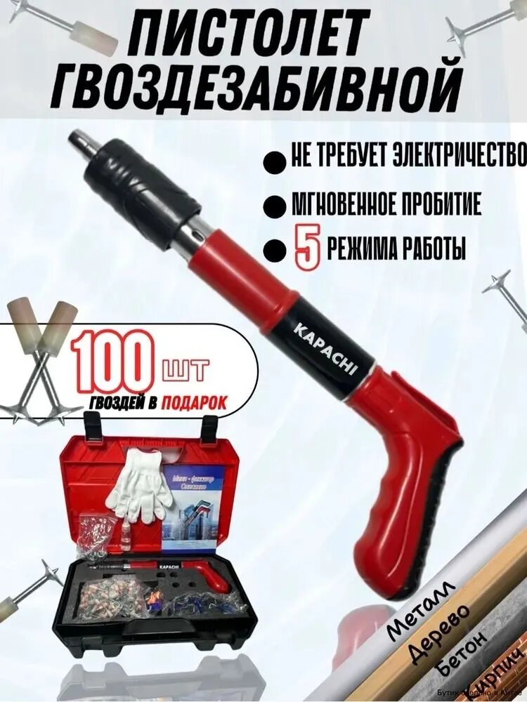 Строительный пистолет для забивания гвоздей, ударный, без электричества, 5 режимов, с кейсом и 100 гвоздями, для ремонта и монтажа