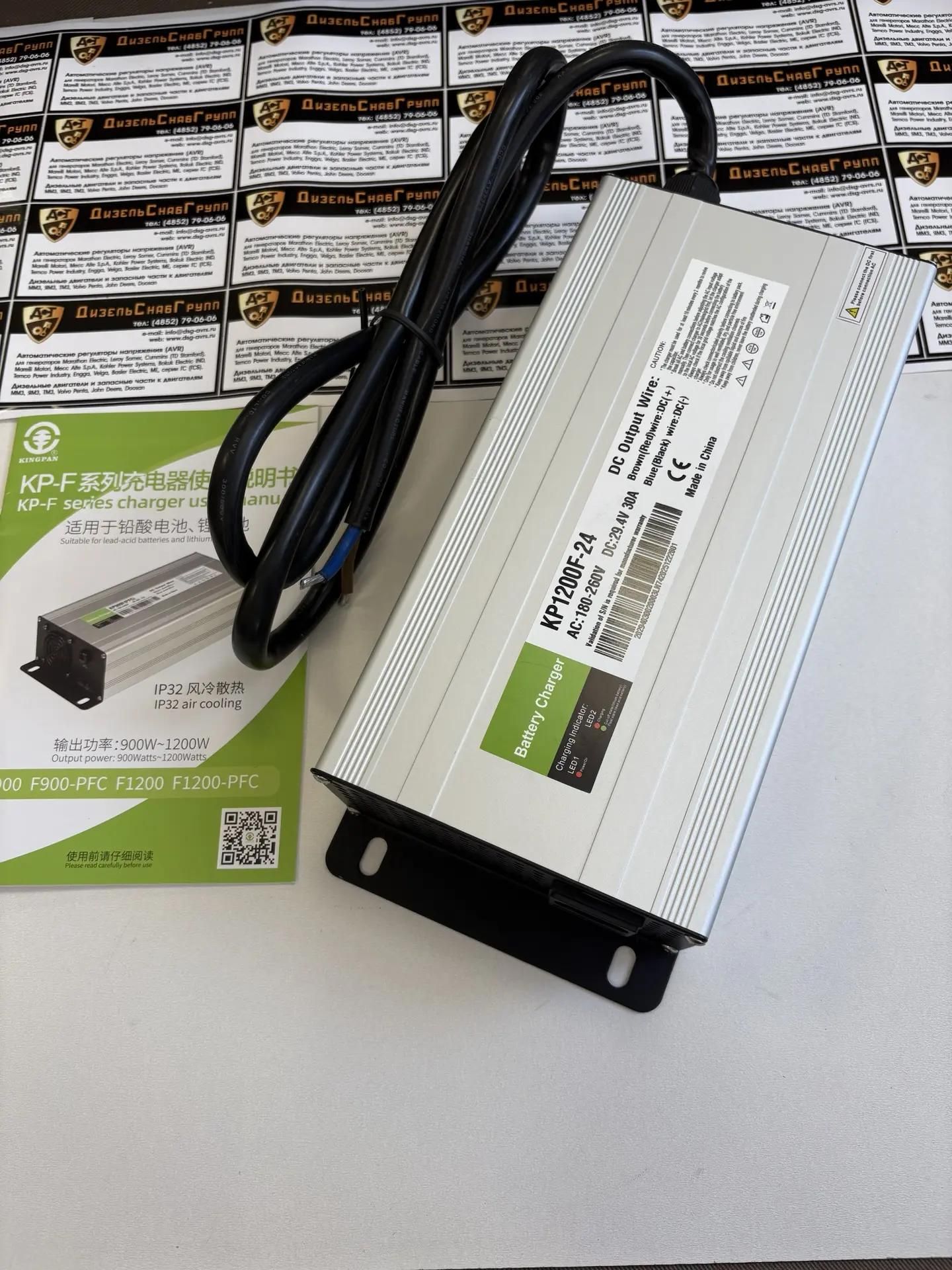 Зарядное устройство KP1200F-24, 24 В, 35 А. Kingpan