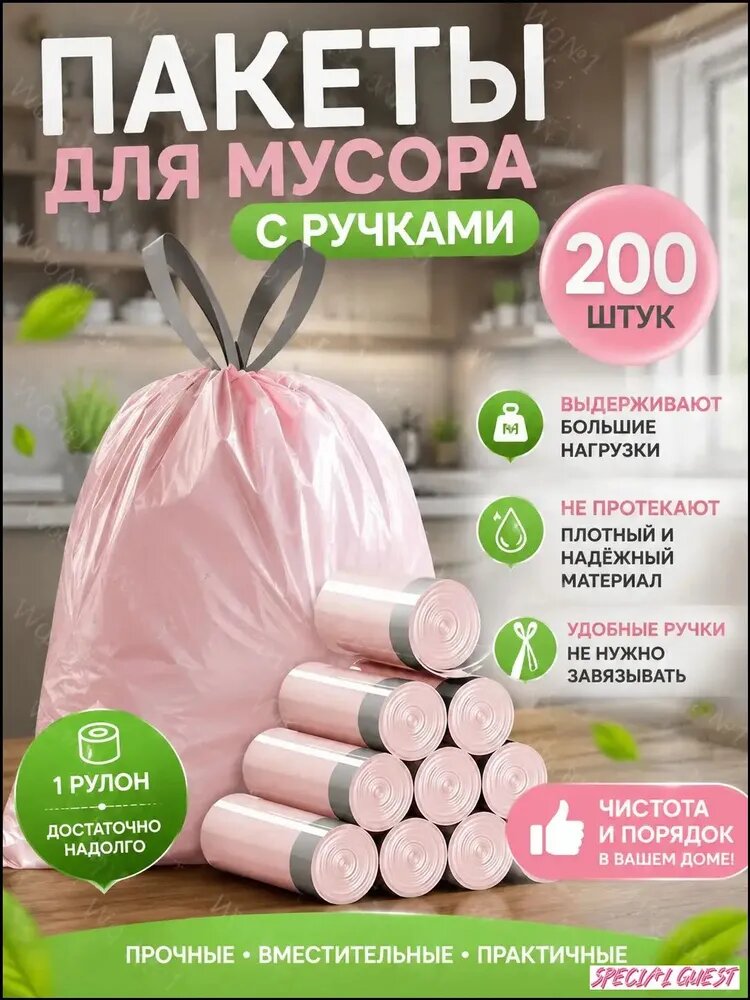 Мешки для мусора 60 л, 20мкм, 200 шт