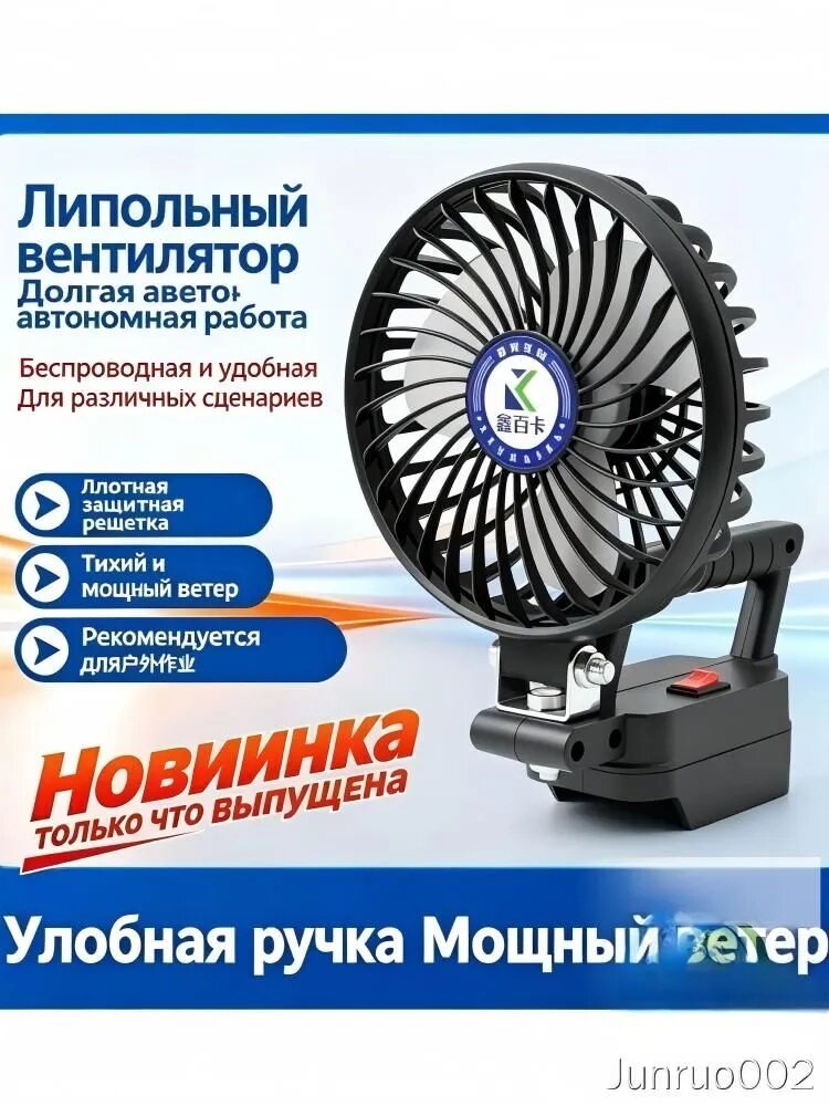 Портативный вентилятор DPWL-mzm-202606022156-dmsa, черный