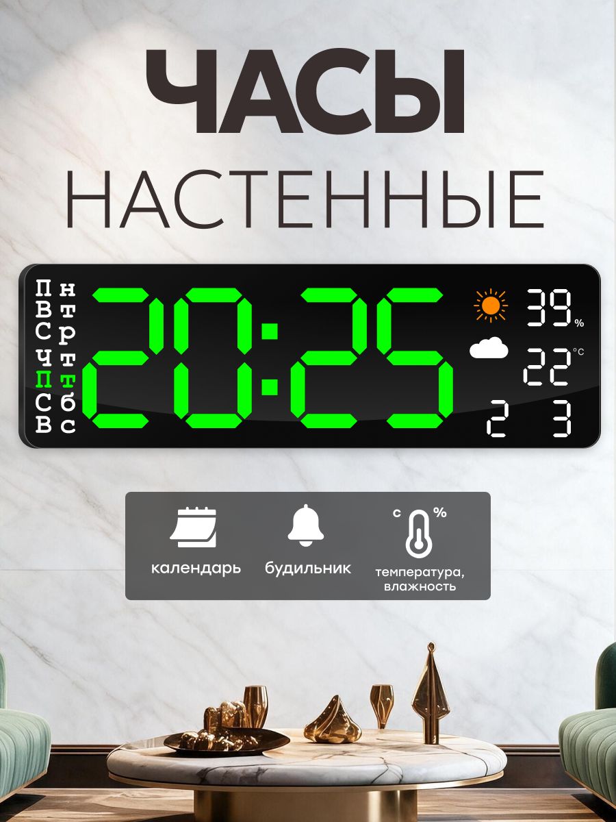 NeXtime Часы настенные электронные с LED-подсветкой, будильником и календарем