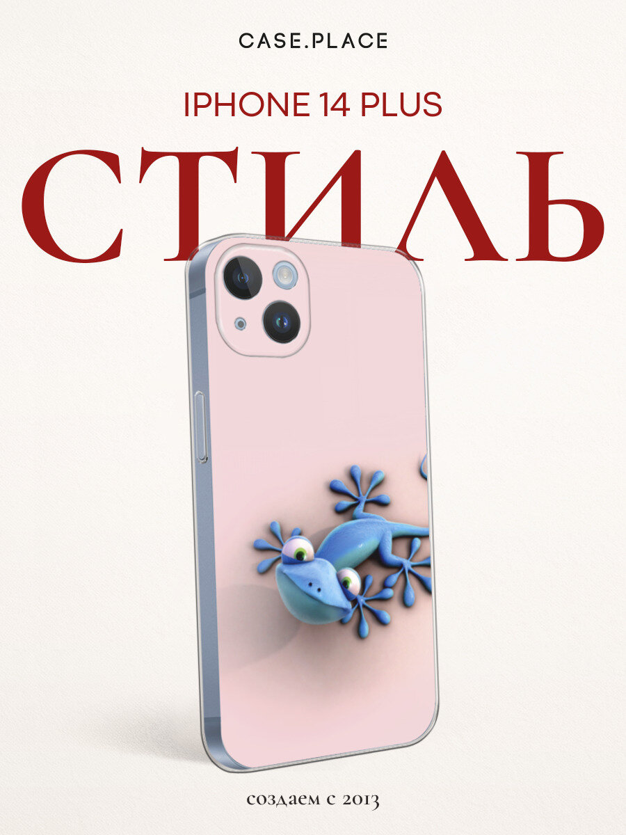 Чехол на Apple iPhone 14 Plus / Айфон 14 Плюс с принтом Ящерица
