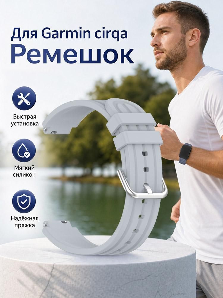 Ремешок для часов