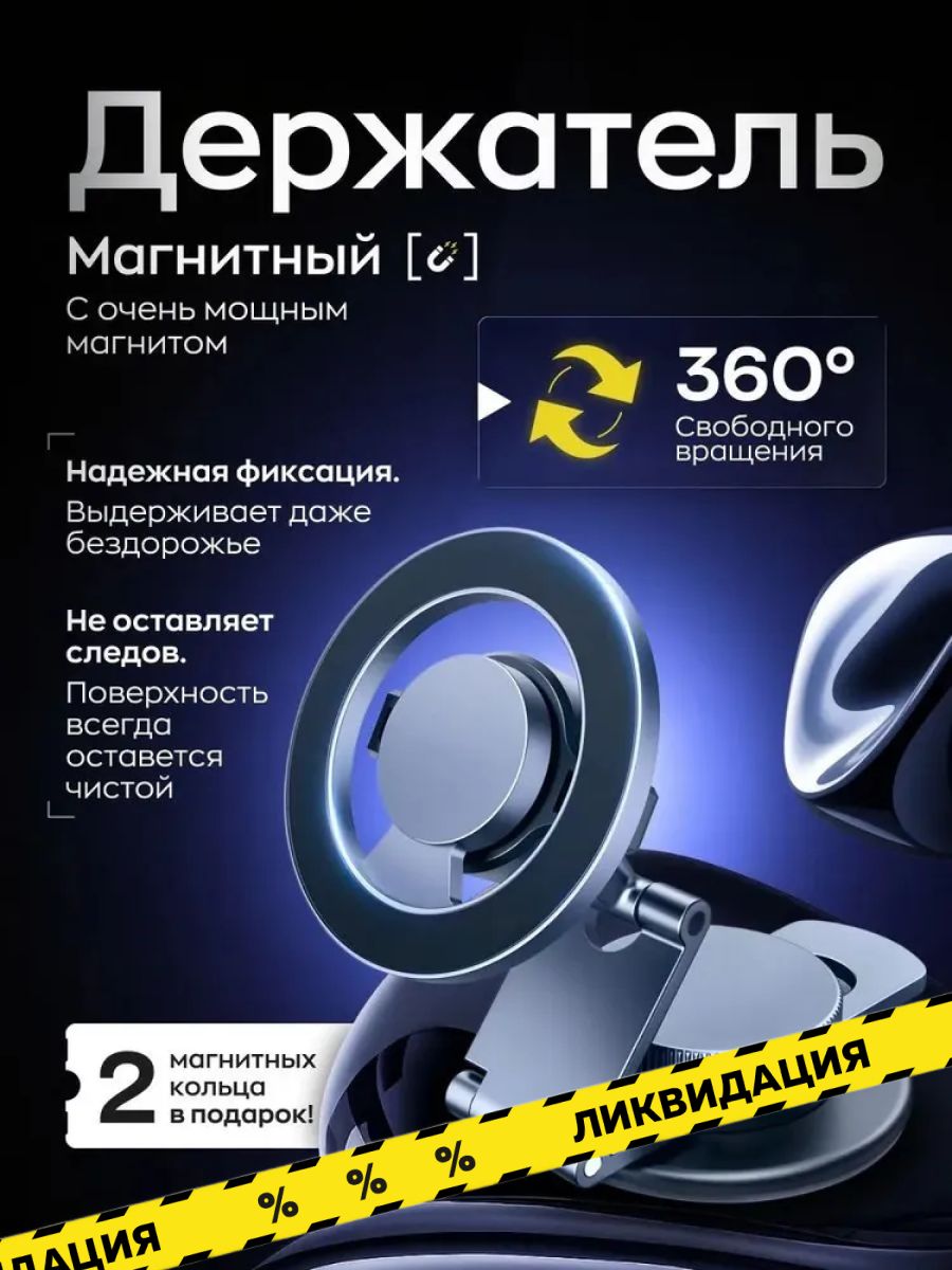 Автомобильный магнитный держатель для телефона LP865(45577). MagSafe держатель для IPhone
