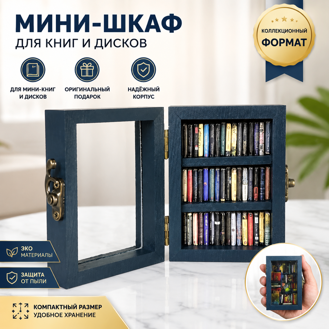 Миниатюрная книжная полка с 60 мини-книжками — антистрессовый подарок для книголюбов, деревянный декор для интерьера