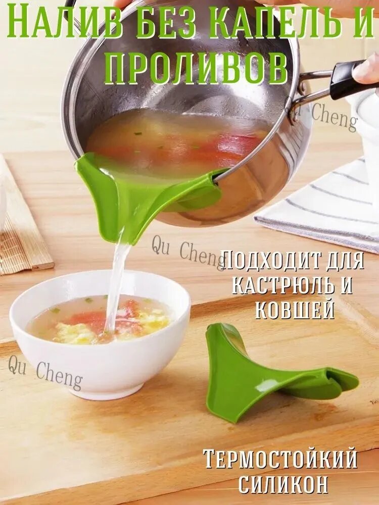 Воронка кухонная