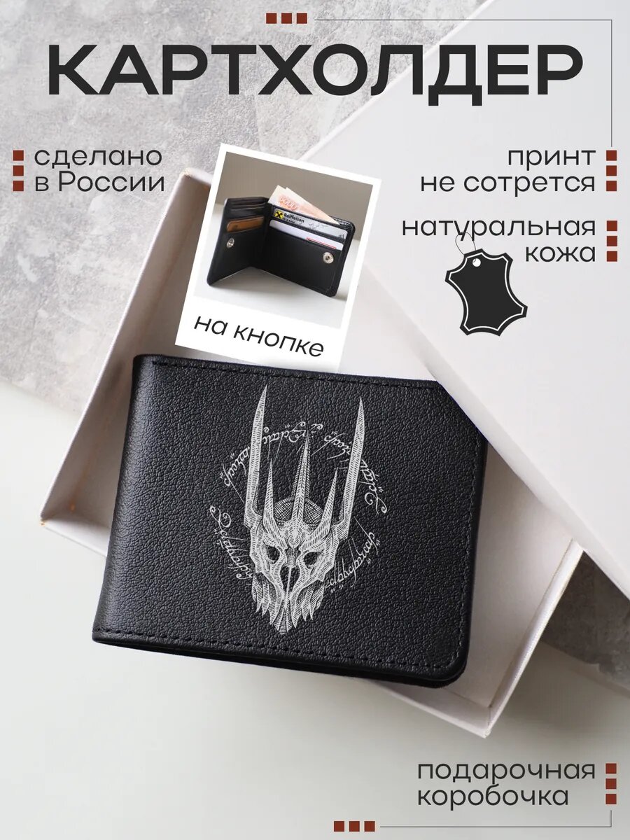 Визитница