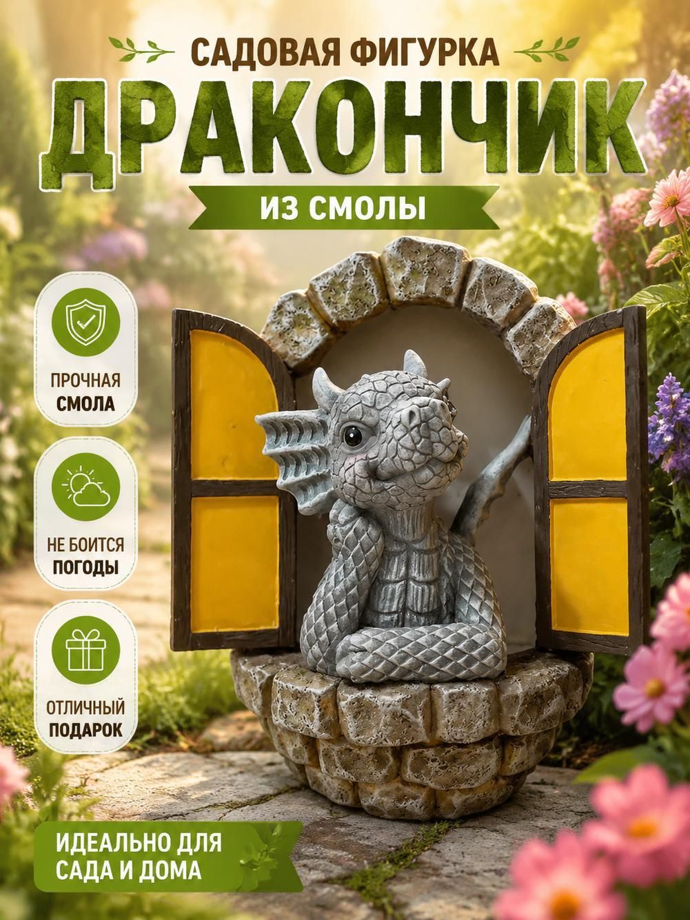 Смоляная фигурка дракона с книгой，Оконный проем статуя Сяолун из смолы ручной работы творческое украшение сада