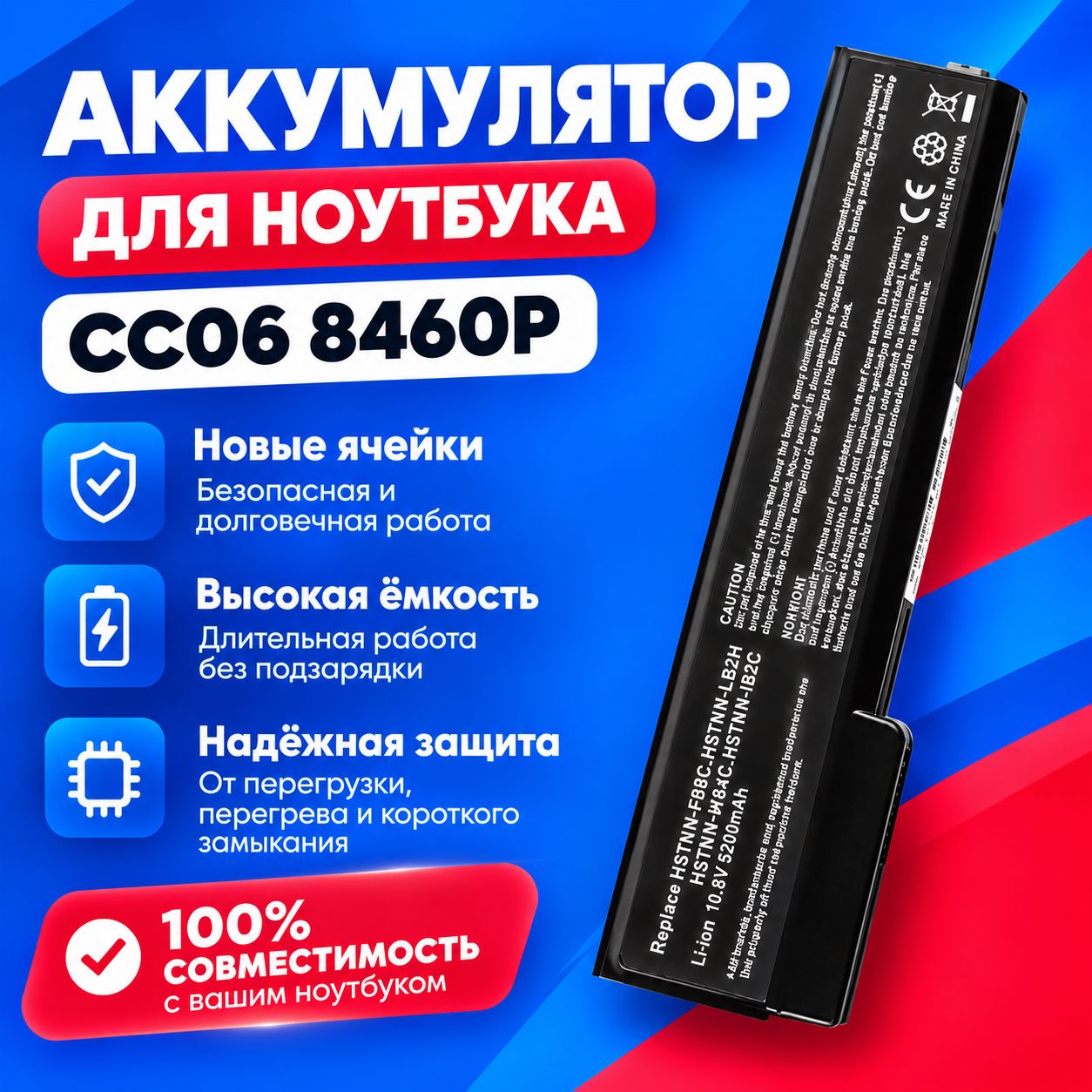 Аккумулятор для HP CC06 (OEM)