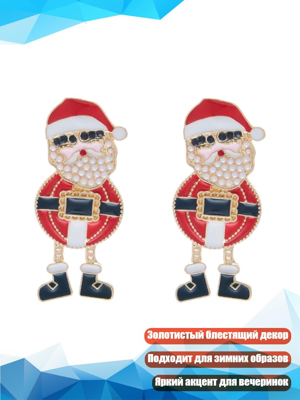 Серьги