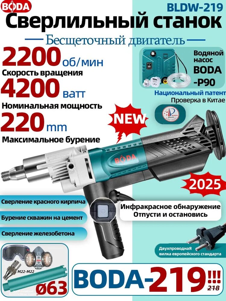 Дрель, BODA, BLDW-219, Производитель источника, бесщеточное, Электронное сцепление