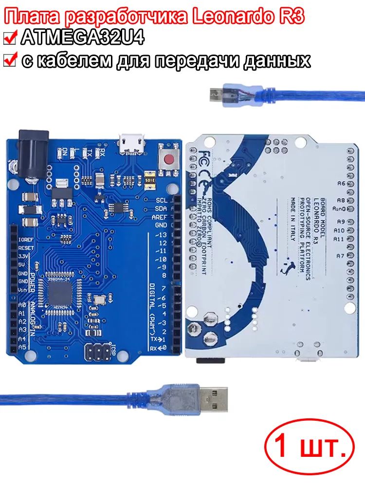 Плата (контроллер) Arduino Leonardo R3 ATMEGA32U4 (Arduino-совместимая) + кабель