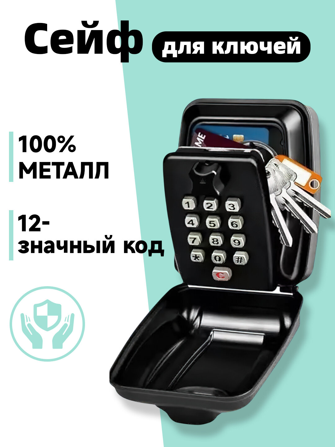 Ключница настенная, изготовлен из цинкового сейф, 12-значный кодовый - серый