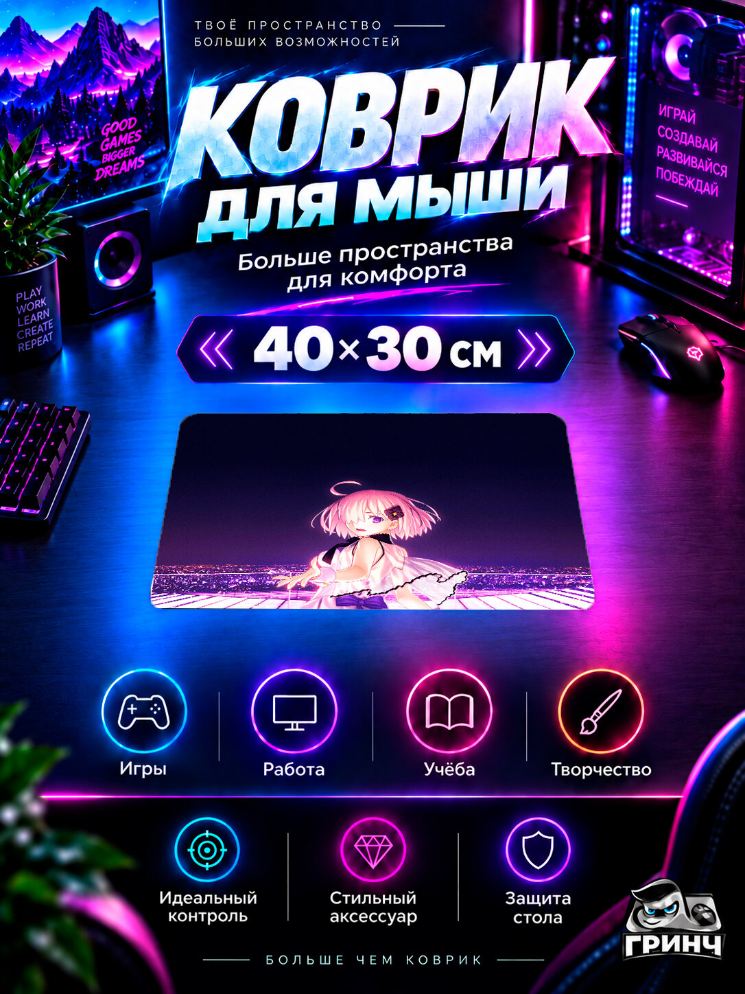 Игровой нескользящий коврик для мыши Fate / Судьба — Fate Grand Order, 40×30 см, 3 мм, жаккардовый, прошитые края