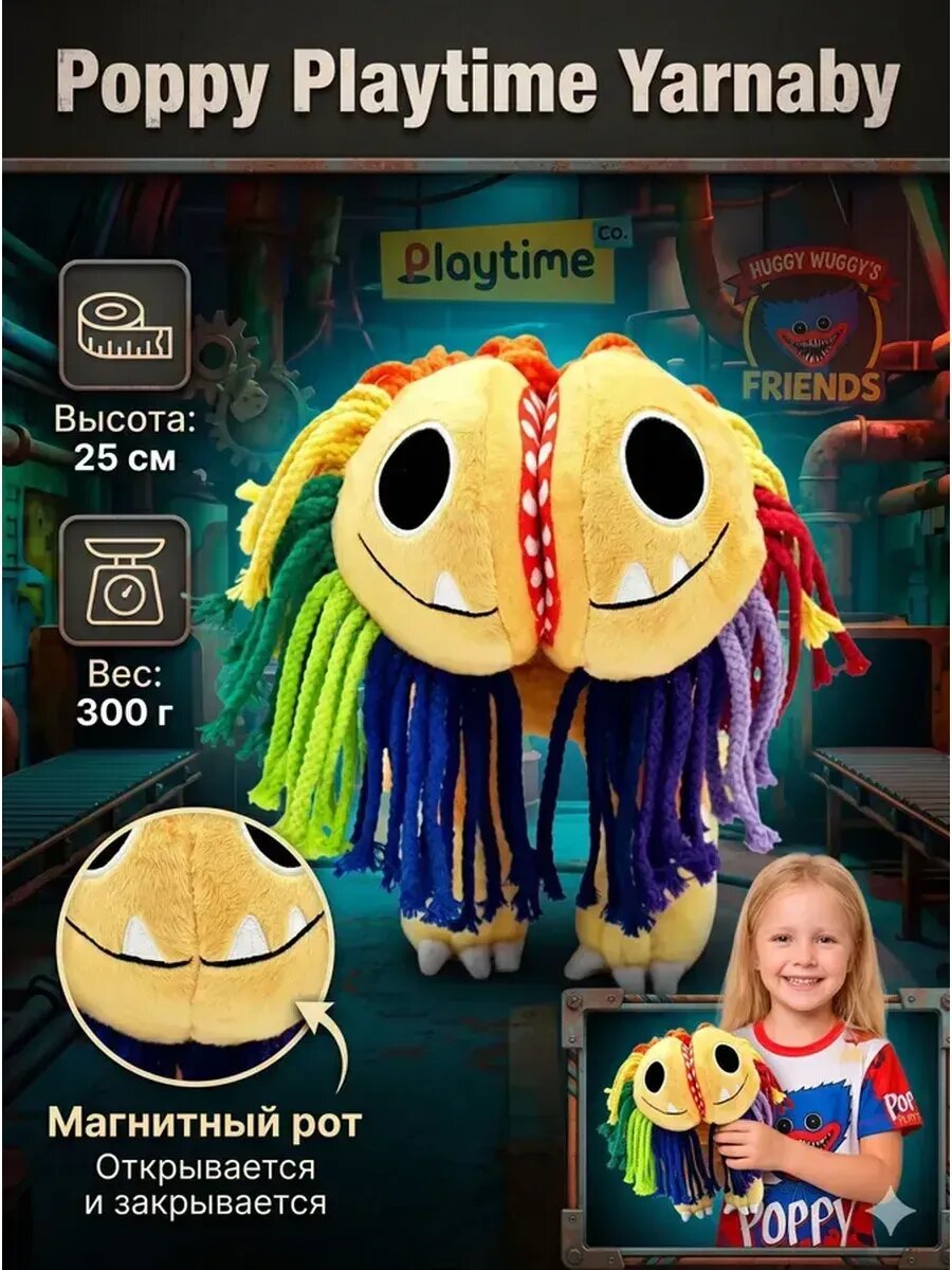 Мягкая игрушка персонаж Поппи Плейтайм 5, Poppy Playtime 5