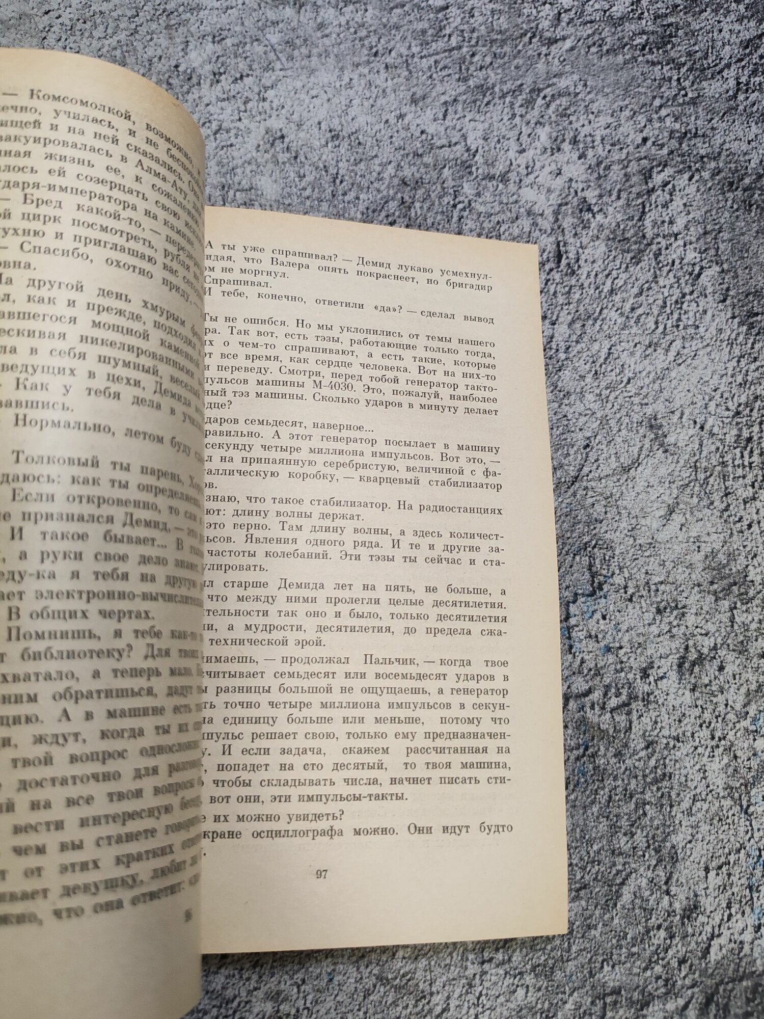 Ключ (1981 г.) — фото 1