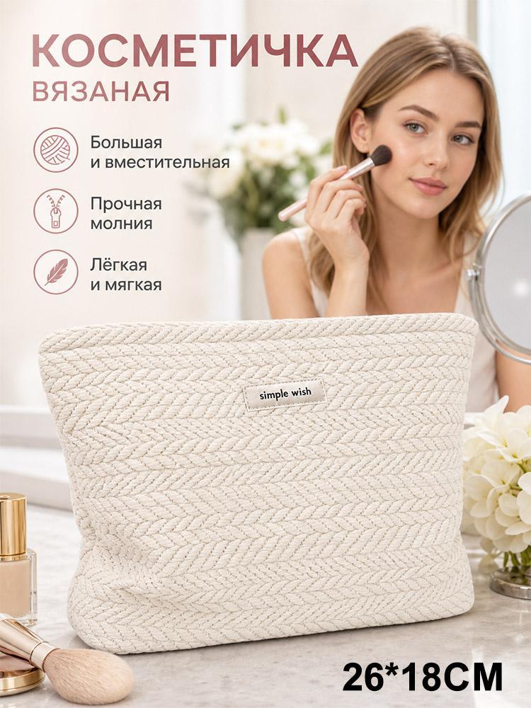 Косметичка