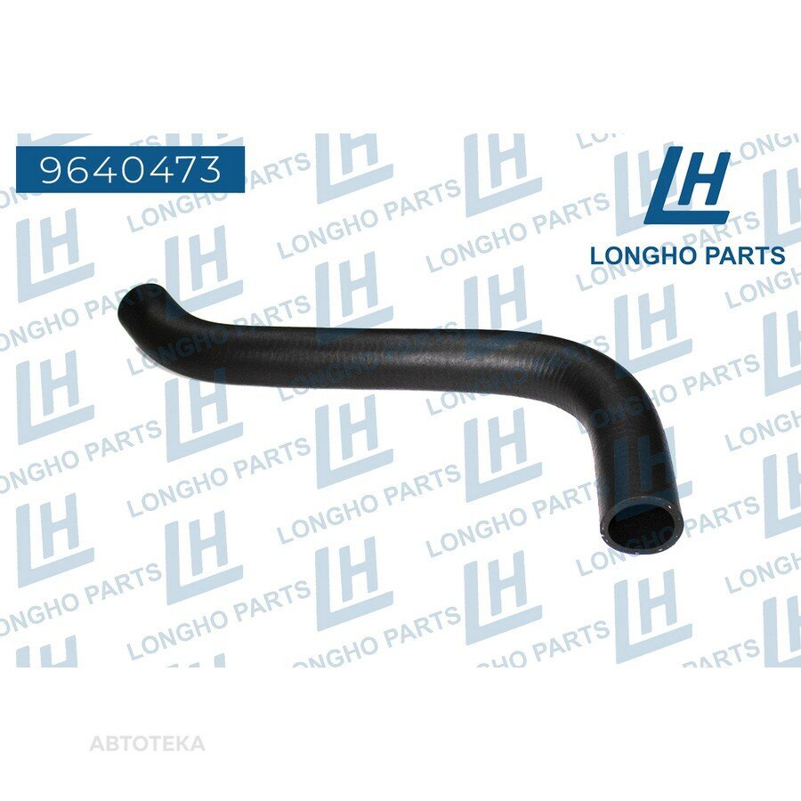 Патрубок резиновый (шланг) \ ALFA ROMEO/BMW/FIAT/FORD/LANCIA/MAZDA/MERCEDES 2 LONGHO 9640473