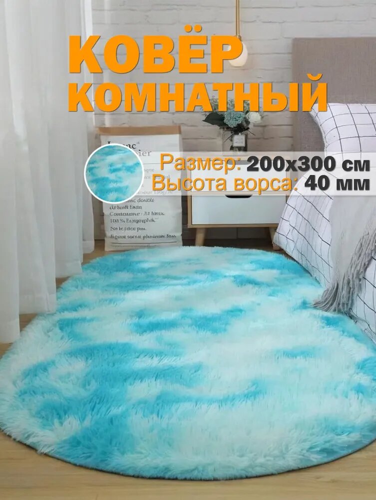 Allure Avenue Ковер 200x300 см 40 мм абстракция голубой