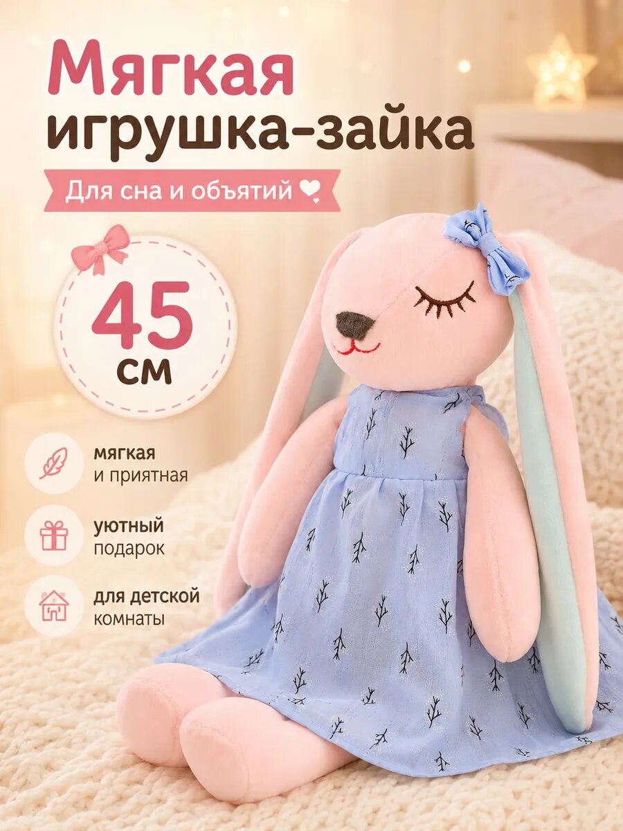 Заяц с закрытыми глазами игрушка