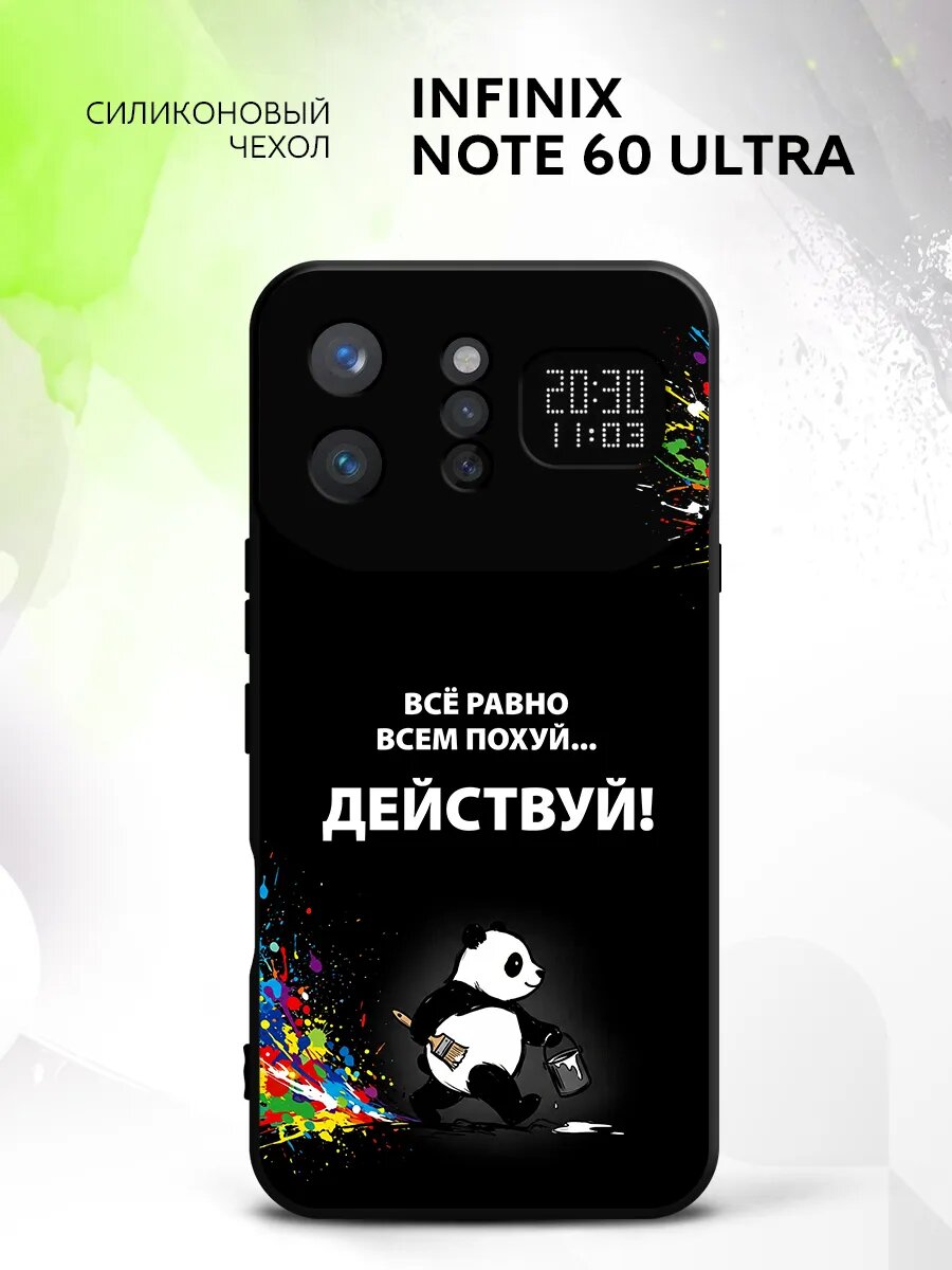 Чехол на Infinix Note 60 Ultra, Инфиникс Нот 60 Ультра защита камеры и углов, прозрачный с картинкой панда и надпись действуй
