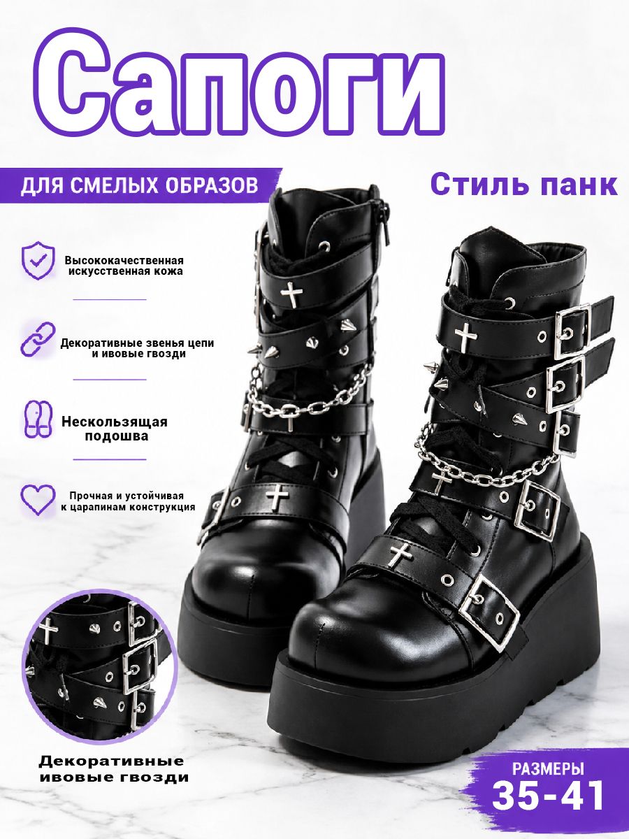Ботинки Базовая коллекция
