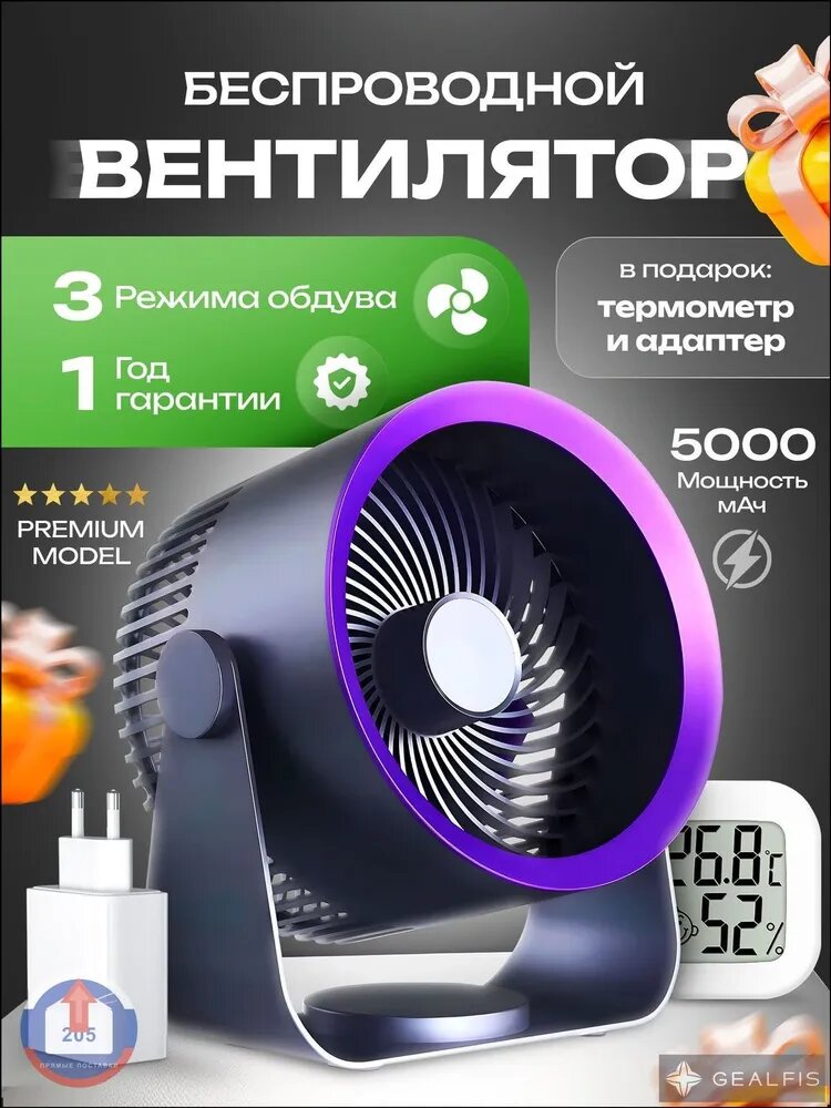 Портативный вентилятор fs0622, серый, фиолетовый