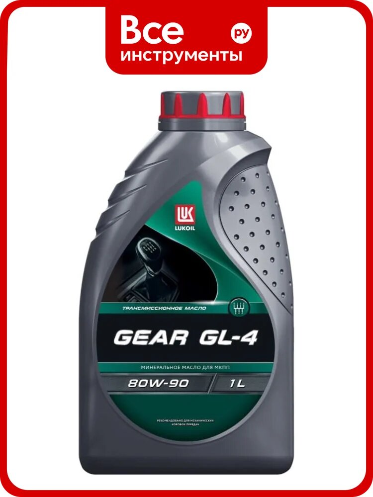 Масло трансмиссионное Лукойл L GEAR GL-4 80W90, 1л 3590980