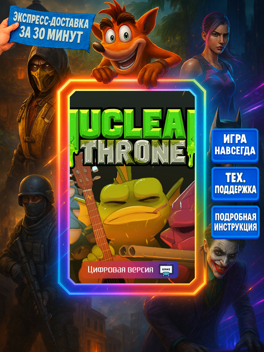 Nuclear Throne | PS4 | Боевики | Цифровая версия