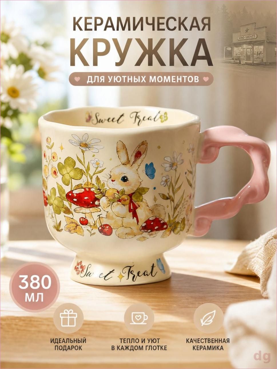 Кружка "LIVE" 300 мл 1 шт，милый подарок для дома и близких людей
