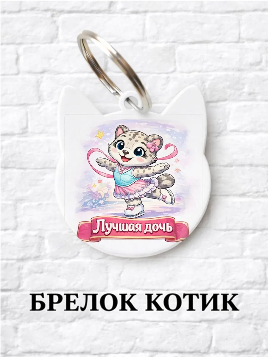Брелок ZHENYA CLOUD