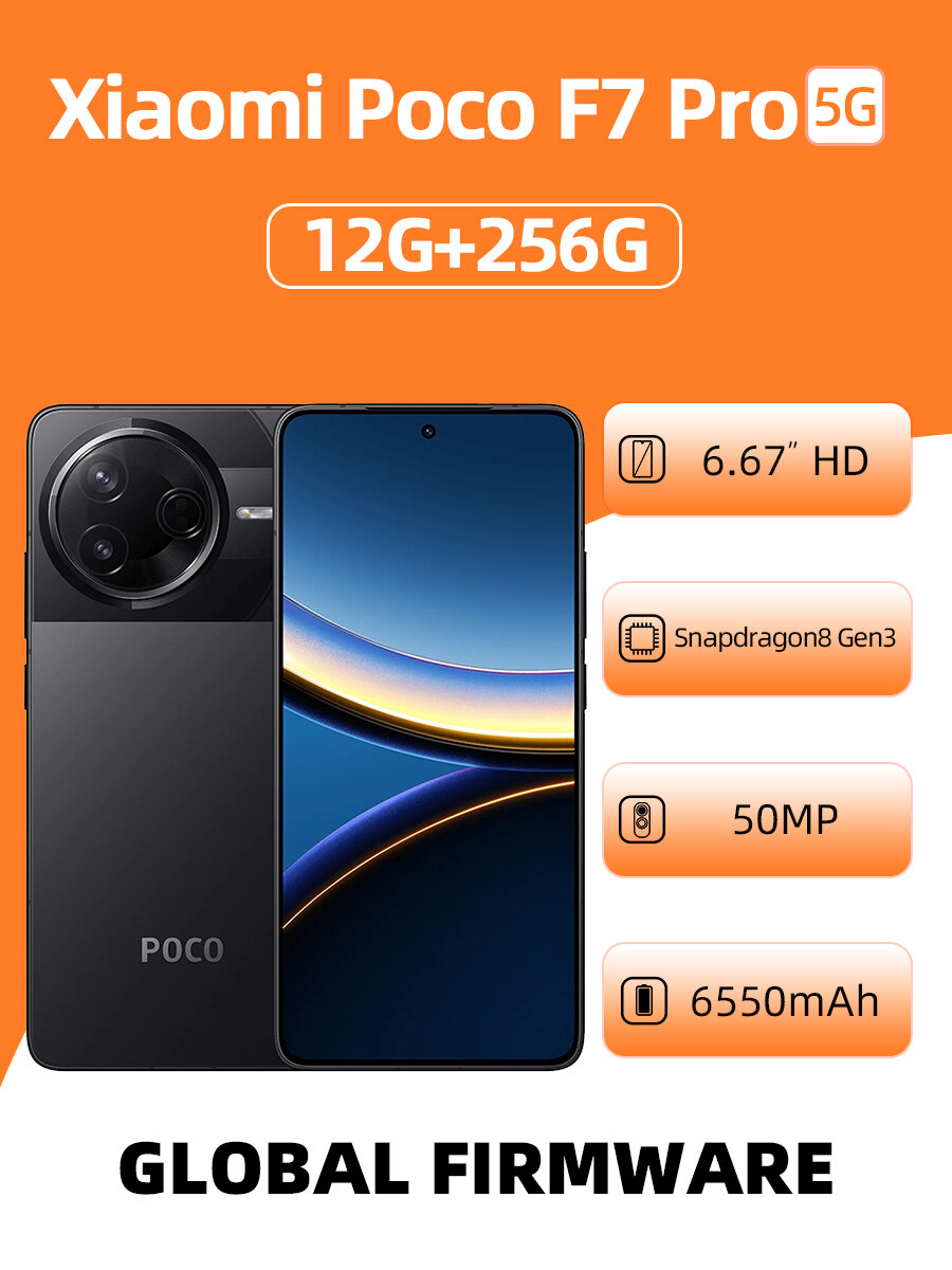 Смартфон Xiaomi Poco F7 Pro 5G 12/256 ГБ Чёрный 1440×3200px 6.67-inch screen