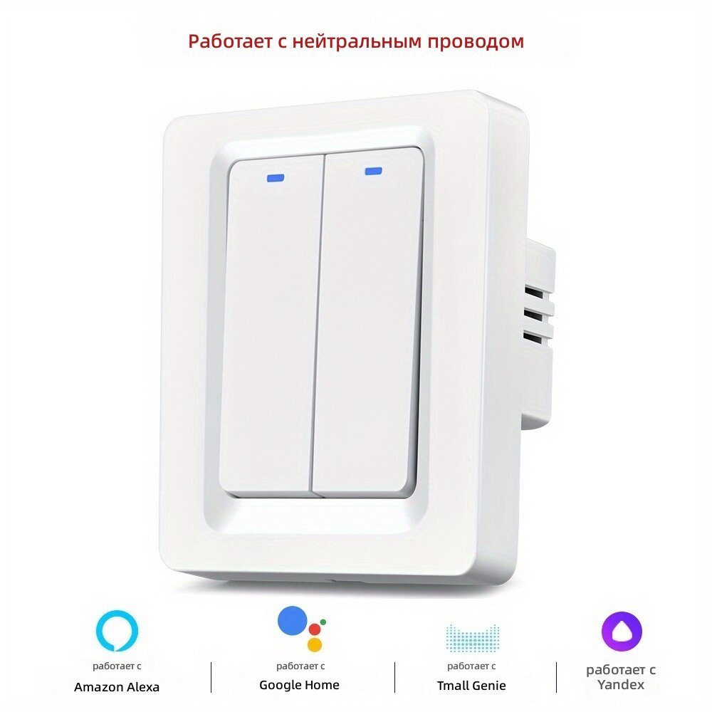 Умный Wi-Fi настенный выключатель света с управлением через приложение, таймер и настройка сцен, 100-240 В, требуется нулевой провод, 1/2/3 клавиши, корпус из ПК-пластика, белый