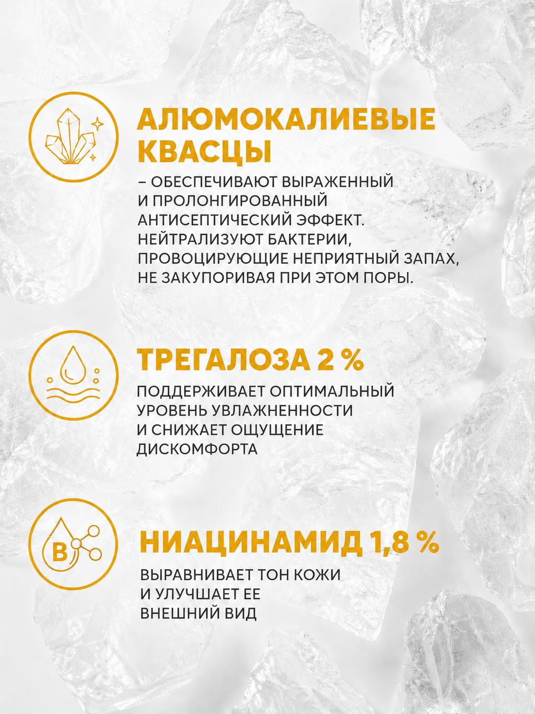Дезодорант женский спрей минеральный Ваниль 100 мл без спирта, с, мужской парфюмированный дезодорант для тела, аромат и