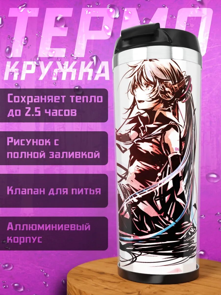Термокружка аниме девушка в красном