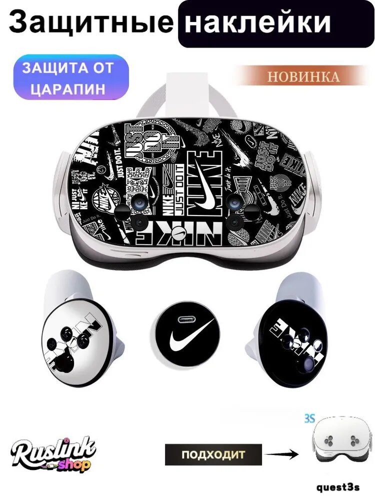 Защитные наклейки Nike для Oculus Quest 3s