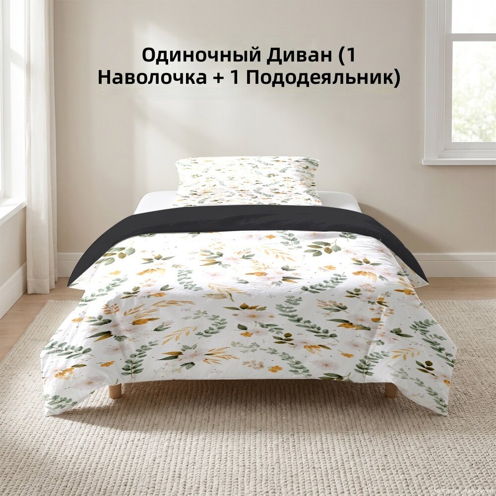 Спальный комплект с классическим принтом, 1 пододеяльник и 1–2 наволочки, размер 100х135 см, цвет: черная изнанка и разноцветный рисунок спереди (B), для общежития и гостевой комнаты, наполнитель не входит в комплект