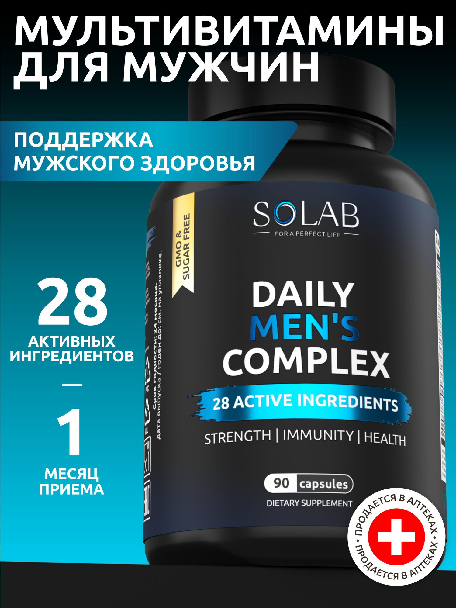 Мульти витамины SOLAB Daily Men's Complex, комплекс витаминов для мужчин, 90 капсул