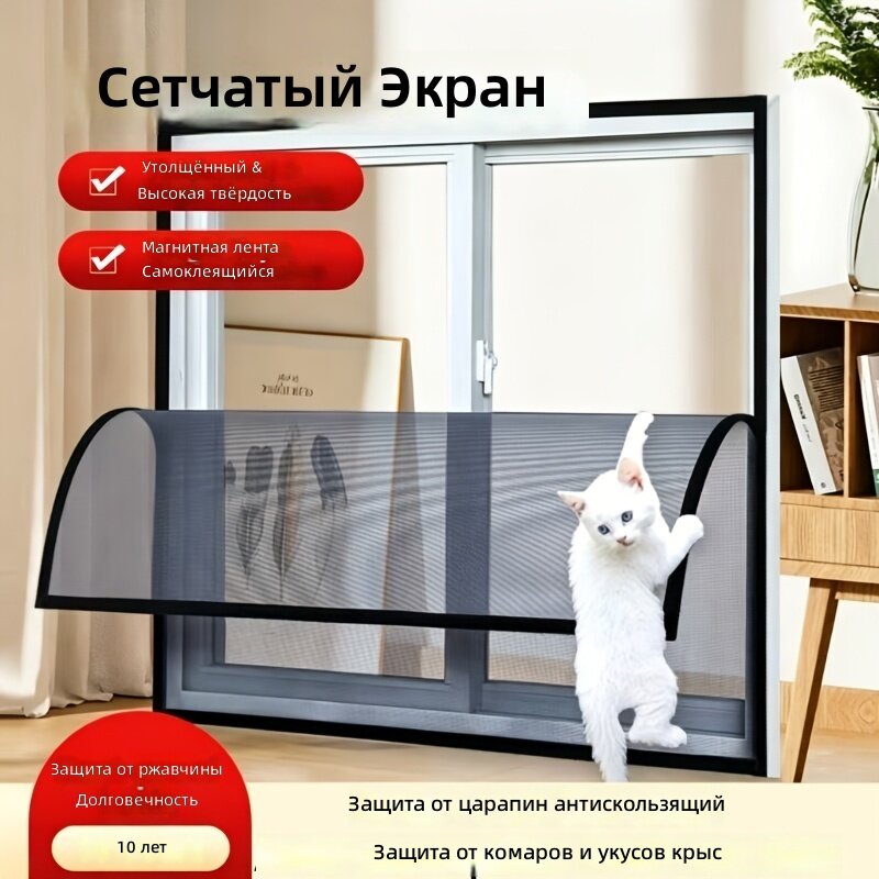Утолщенная невидимая москитная сетка черного цвета с окантовкой, защита от животных, термостойкая и вентилируемая, легкий монтаж и снятие для раздвижных дверей и балконов, размер 140х180 см