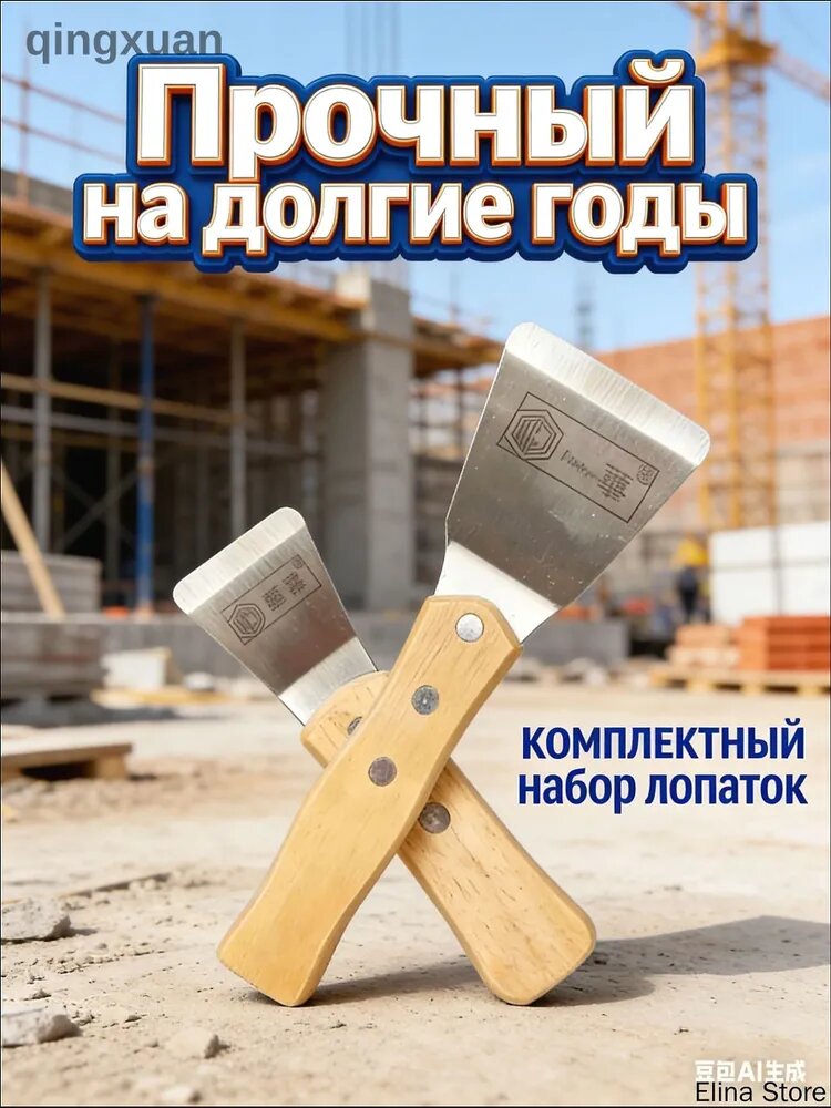 Шпатель для натяжных потолков