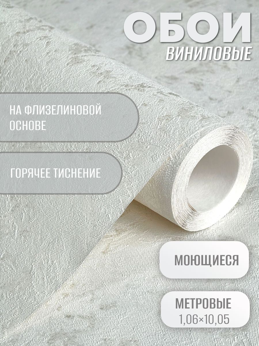 Обои антивандальные метровые виниловые на флизелиновой основе, Ideco by Grandeco - Лия/Lia, арт. 1927-21, (Длина: 10,05 м, Ширина: 1,06 м), Беларусь