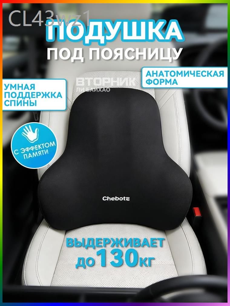 Подушка автомобильная На сиденье, Пенополиуретан, 1 шт.