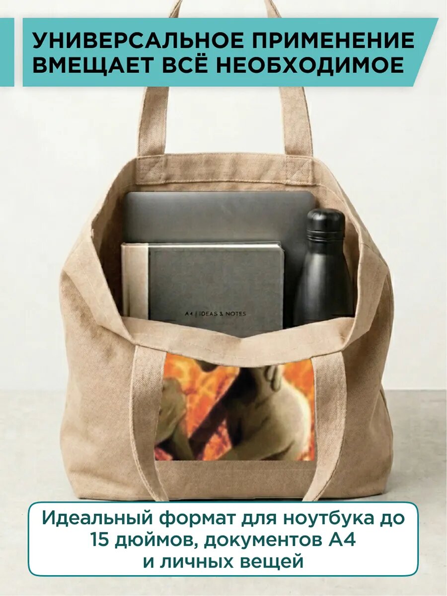 Сумка шоппер PRINTSHOT, фактура рельефная, бежевый — фото 1