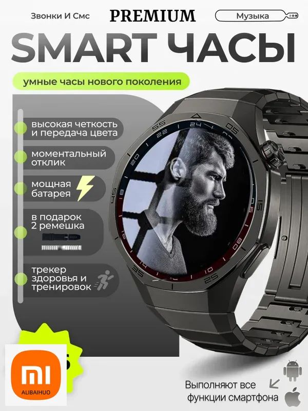 Смарт-часы, 46mm, чёрный