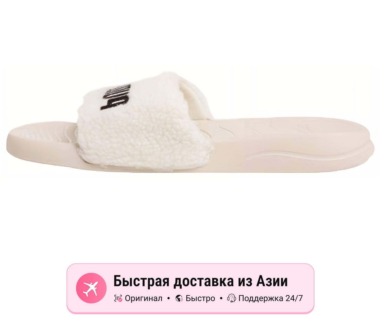 Шлёпанцы PUMA Popcat 20
