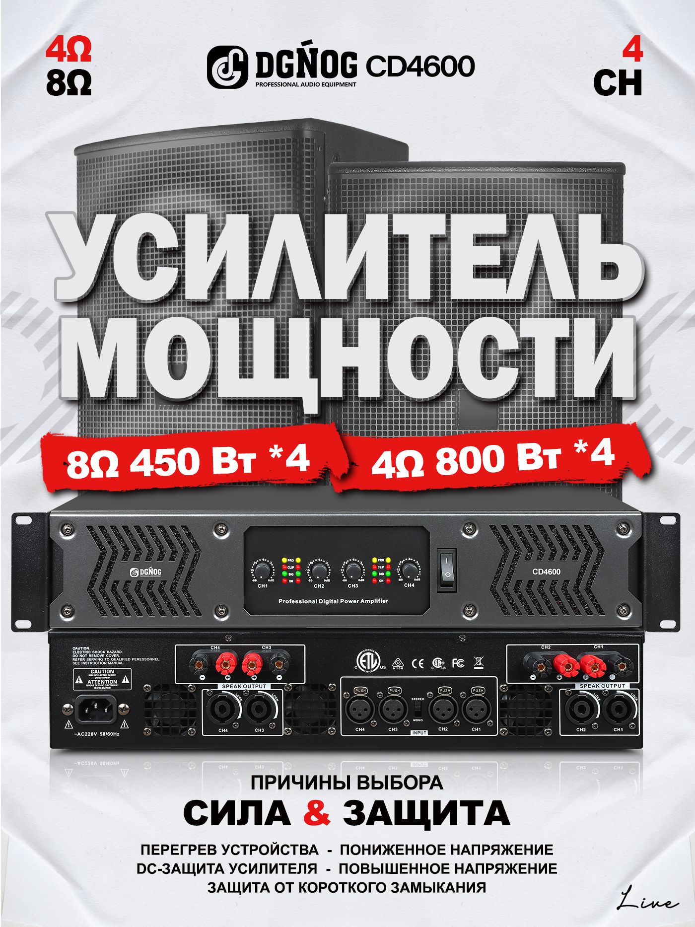 Эффектный процессор Усилитель мощности DGNOG CD4600 HIFI Профессиональный усилитель